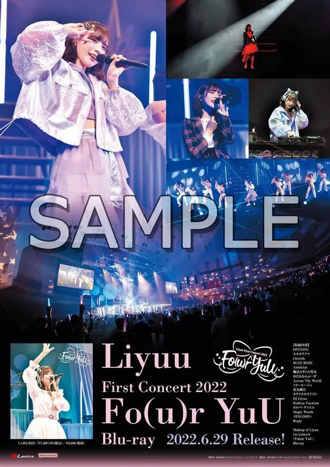 Liyuu First Concert 2022「Fo(u)r YuU」Blu-ray發售暨線上簽名會 - 動漫 - iNewsDB 日日新聞．掌握每日新鮮事