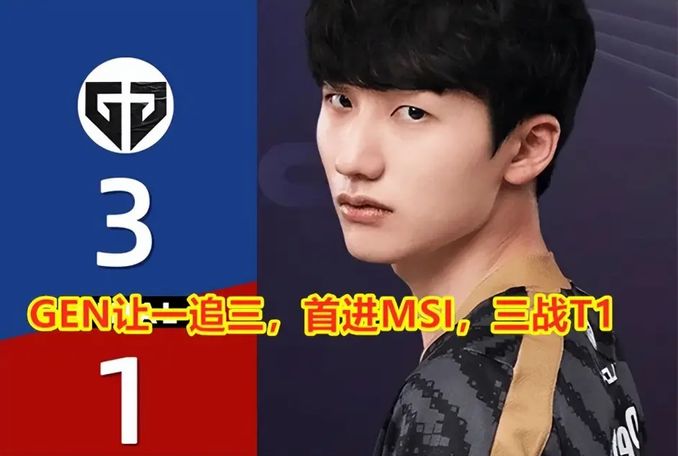 鹼基擊敗KT首闖MSI，連續三次總決賽對陣T1，打破LCK歷史！ - 遊戲 - iNewsDB 日日新聞．掌握每日新鮮事