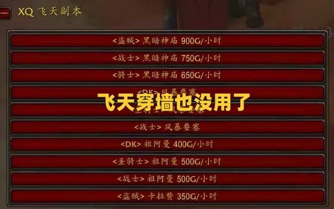 魔獸WLK：暴雪套路太深了，黑暗神殿重新開放，刷金成本提高10倍 - 遊戲 - iNewsDB 日日新聞．掌握每日新鮮事