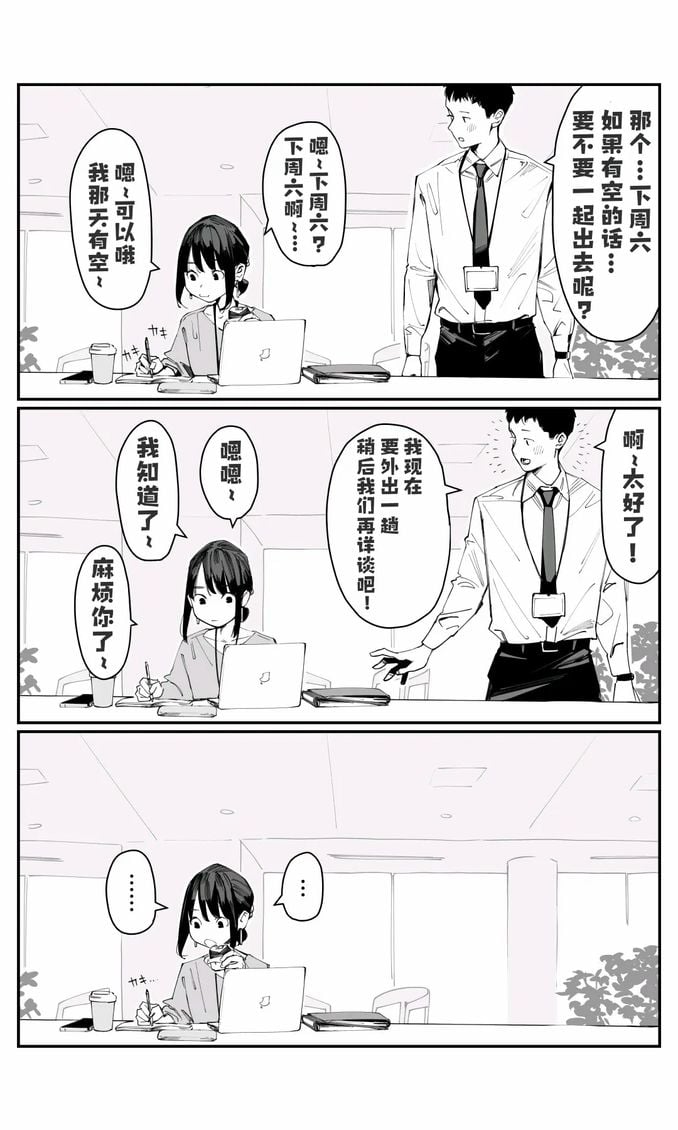 加油啊！同期醬！ - 動漫 - iNewsDB 日日新聞．掌握每日新鮮事