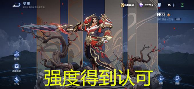 王者榮耀：戰士榜單更新，T0級戰士已經有三位，看看有你本命沒有 - 遊戲 - iNewsDB 日日新聞．掌握每日新鮮事