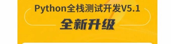 2022為峰Python全棧測試開發班V5.1編程艾F享 - 數碼 - iNewsDB 日日新聞．掌握每日新鮮事