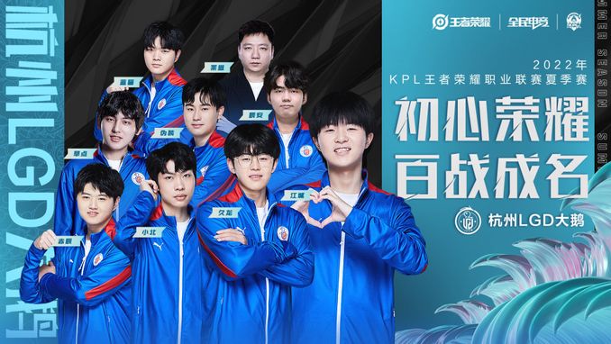 KPL轉會期來襲，張角從AG超玩會去LGD大鵝，原首發五人全部掛牌！ - 電競 - iNewsDB 日日新聞．掌握每日新鮮事