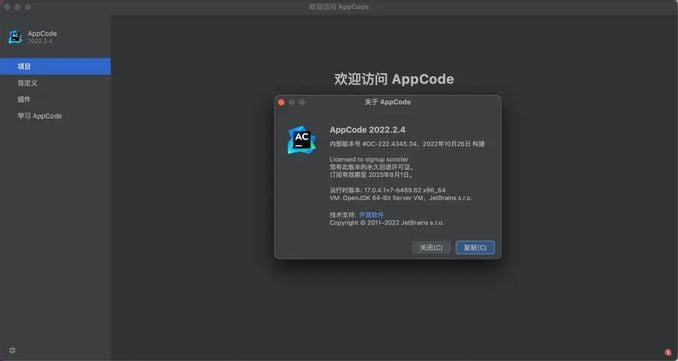 AppCode 2022 for Mac最新版(iOS代碼編寫利器)2022.2.4