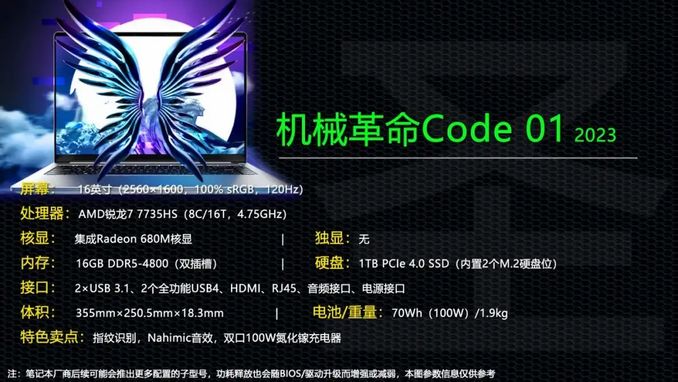 升級銳龍7 7735HS 首發價4499元，新一代機械革命Code 01值得買嗎？ - 數碼 - iNewsDB 日日新聞．掌握每日新鮮事