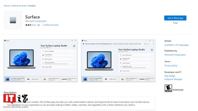 微軟 Win11/10 Surface App 已支持從地圖中查找設備 - 數碼 - iNewsDB 日日新聞．掌握每日新鮮事