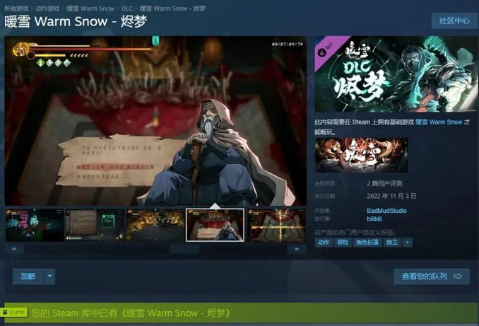 活動暖雪新DLC燼夢簡略介紹 - 遊戲 - iNewsDB 日日新聞．掌握每日新鮮事