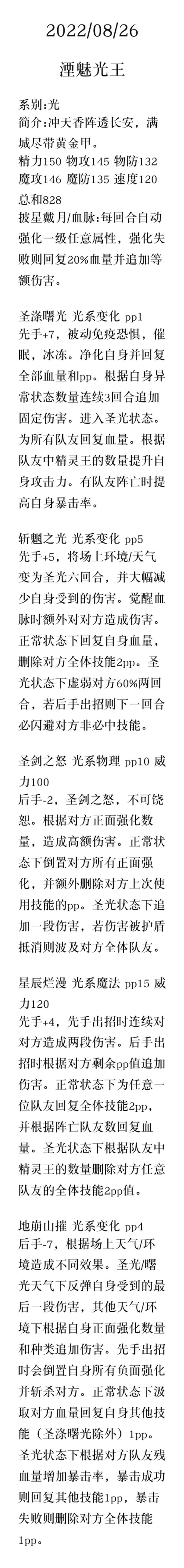 DIY光王 - 遊戲 - iNewsDB 日日新聞．掌握每日新鮮事