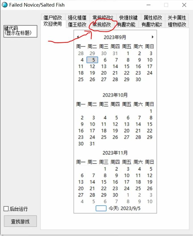 如何讓植物大戰殭屍遊戲中放置植物隨機 - 遊戲 - iNewsDB 日日新聞．掌握每日新鮮事
