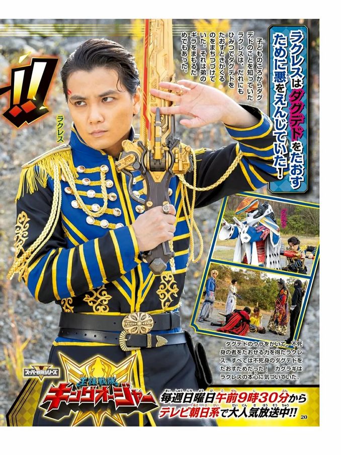 爆上&蟲王戰隊 1月雜誌圖 - 動漫 - iNewsDB 日日新聞．掌握每日新鮮事