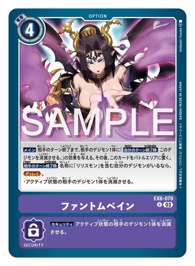 【DTCG資訊】EX-06 天星壞海 幻痛