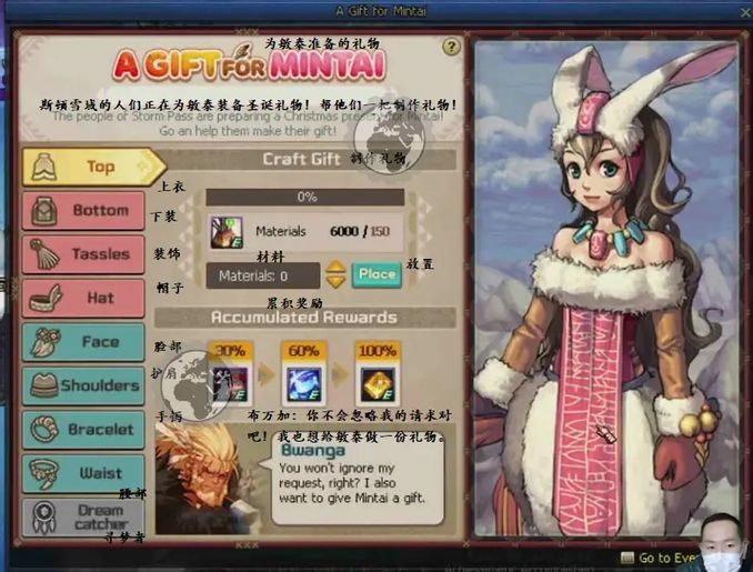 【特色寶珠和馬車商店也來美服了】DNF美服12月2日官方直播劇透：聖誕系列活動 - 遊戲 - iNewsDB 日日新聞．掌握每日新鮮事