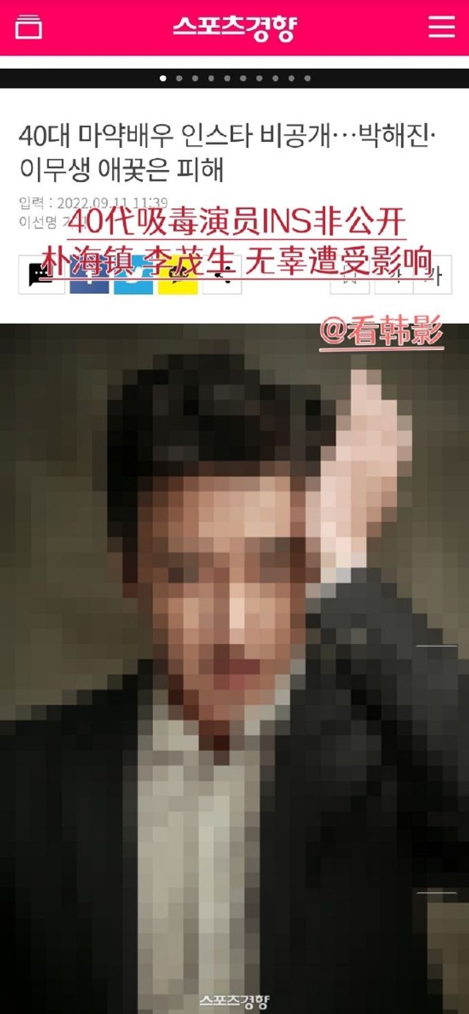 韓國40代吸毒被捕男演員身份公開 原來是李相寶 - 娛樂 - iNewsDB 日日新聞．掌握每日新鮮事