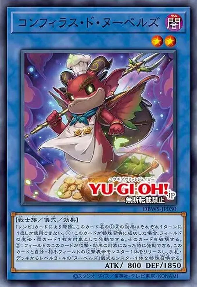 [遊戲王OCG]DBWS 新式魔廚系列和復刻漢堡 - 遊戲 - iNewsDB 日日新聞．掌握每日新鮮事