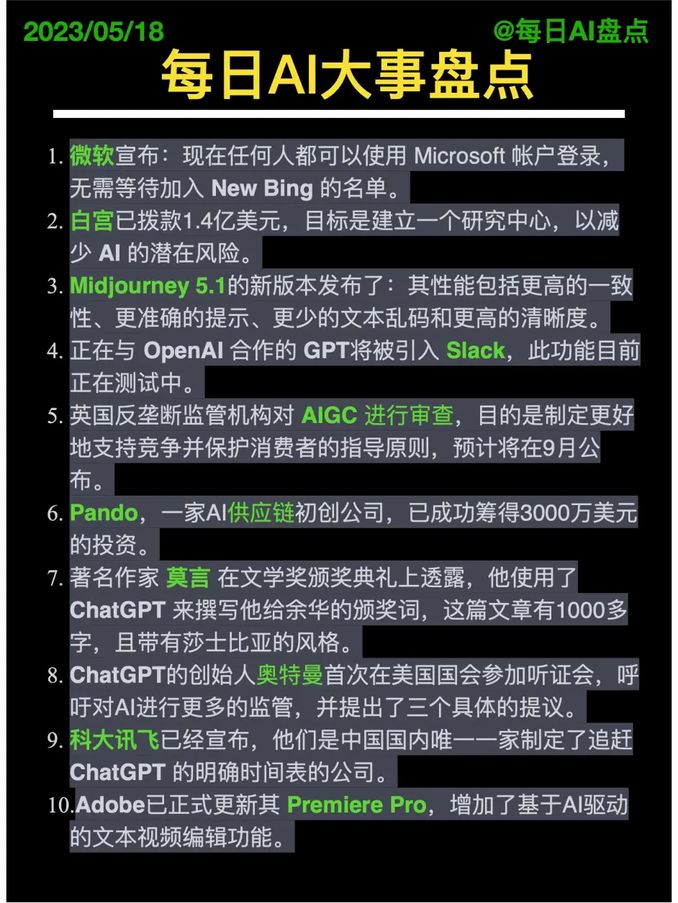 一秒看今天AI發生大事 - 數碼 - iNewsDB 日日新聞．掌握每日新鮮事