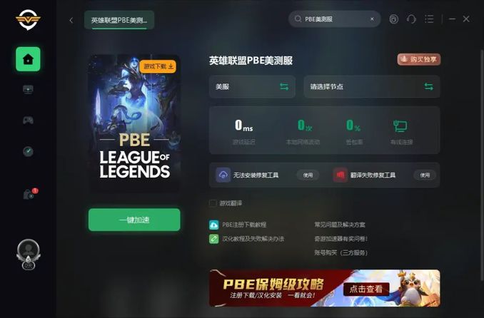 LOL美測服下載太慢怎麼處理 解決辦法看這裡 - 遊戲 - iNewsDB 日日新聞．掌握每日新鮮事