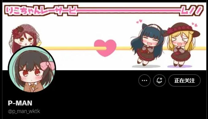 【虹咲】可愛小栞子（P-MAN） - 動漫 - iNewsDB 日日新聞．掌握每日新鮮事