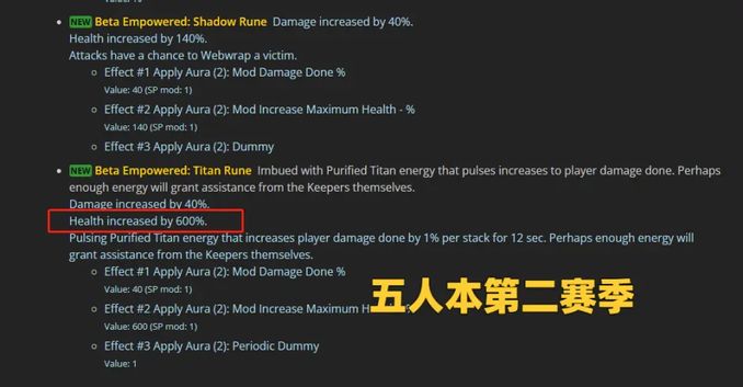 魔獸WLK：P3部分內容曝光，五人本掉落奧杜爾裝備，絕版坐騎回歸 - 遊戲 - iNewsDB 日日新聞．掌握每日新鮮事