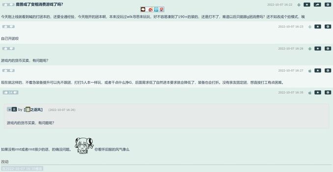 魔獸WLK：老玩家抱怨，情懷終被金錢打敗，不消費連團都難進 - 遊戲 - iNewsDB 日日新聞．掌握每日新鮮事