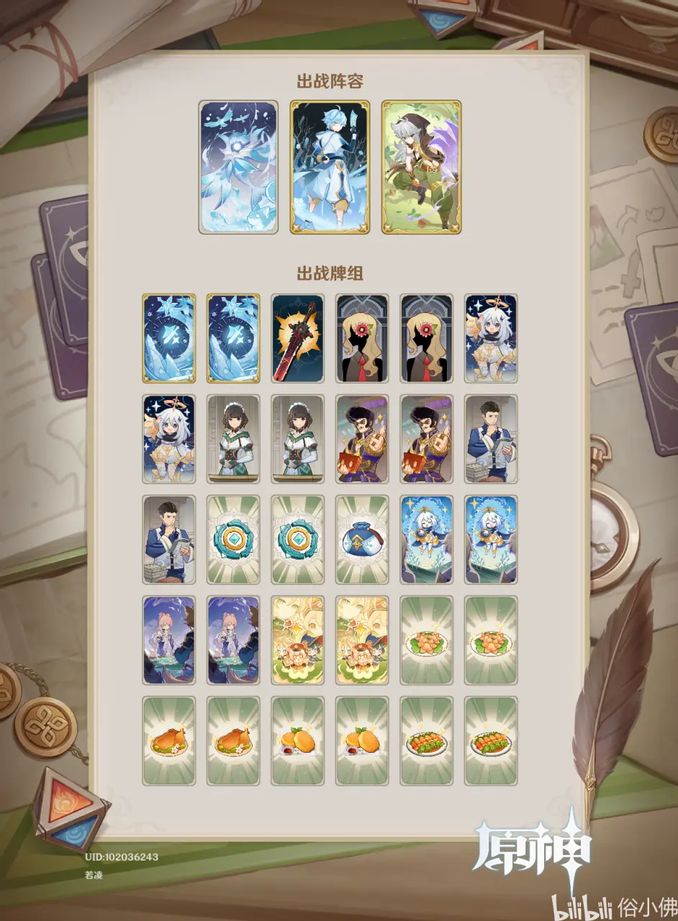 活動七聖召喚雷澤重雲雙c，旺旺碎冰冰卡組 - 遊戲 - iNewsDB 日日新聞．掌握每日新鮮事