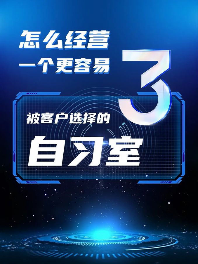 怎麼經營一個更容易被客戶選擇的自習室（3） - 數碼 - iNewsDB 日日新聞．掌握每日新鮮事