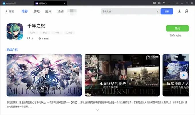 千年之旅電腦怎麼玩 PC端遊玩方法分享 - 遊戲 - iNewsDB 日日新聞．掌握每日新鮮事