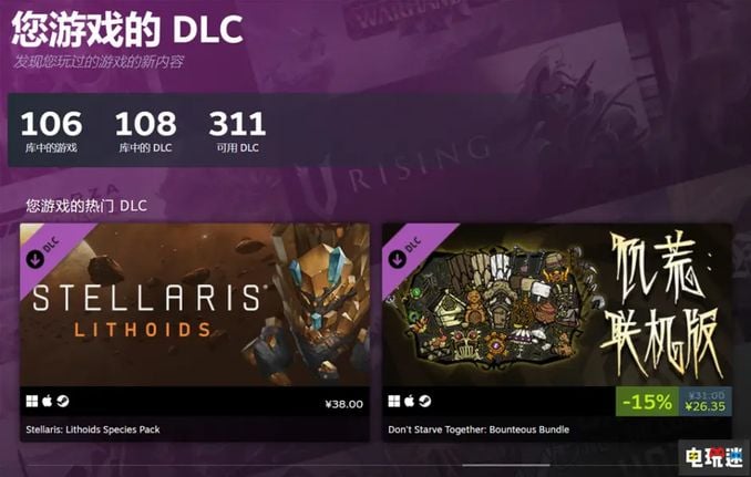 Steam實驗室上線玩家DLC中心 看看自己“省”了多少錢 - 遊戲 - iNewsDB 日日新聞．掌握每日新鮮事