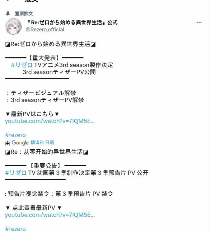 官方現已決定製作Re0第三季！ - 動漫 - iNewsDB 日日新聞．掌握每日新鮮事