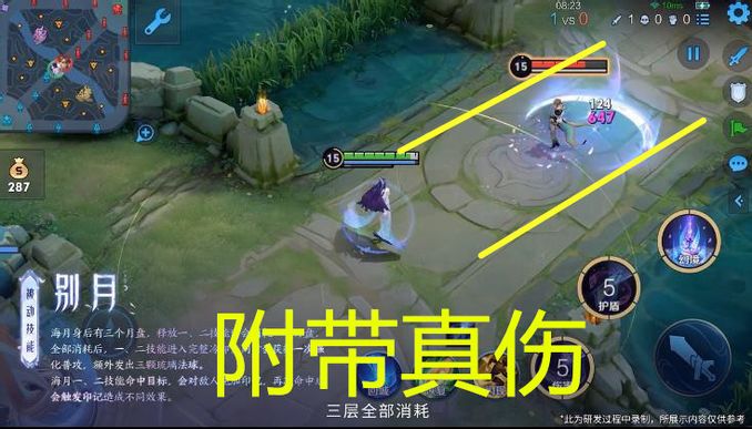 王者榮耀：海月技能屬性曝光，強度預定T0，將成為S29上分利器 - 遊戲 - iNewsDB 日日新聞．掌握每日新鮮事