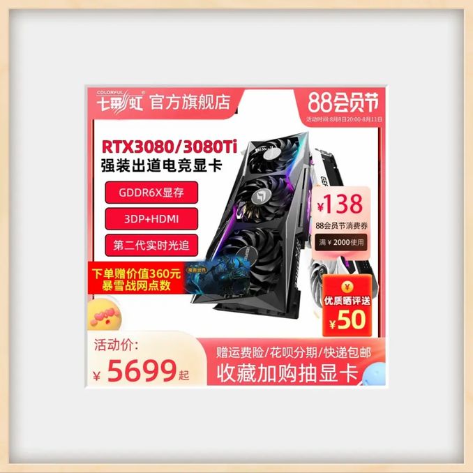 NV 提醒RTX40新品狀況並通知 RTX30加速清庫