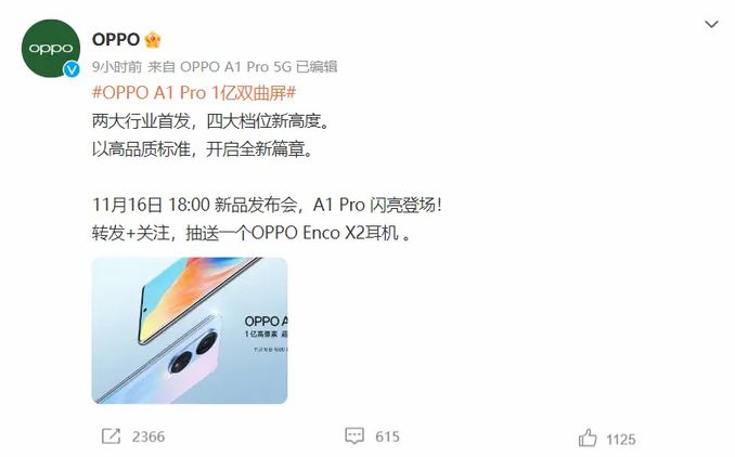 超窄雙曲屏的和1億像素的中端機！OPPO A10 Pro這次真的很有料