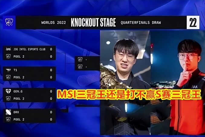 終結比賽的能力還是那麼臭！T1零封RNG，保持在S賽上對RNG的壓制 - 電競 - iNewsDB 日日新聞．掌握每日新鮮事