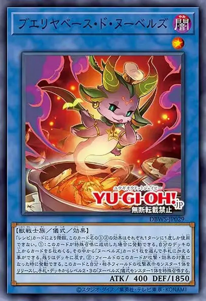[遊戲王OCG]DBWS 新式魔廚系列和復刻漢堡 - 遊戲 - iNewsDB 日日新聞．掌握每日新鮮事