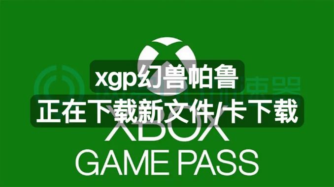 xgp幻獸帕魯正在下載新文件卡下載？下載問題這樣解決 - 遊戲 - iNewsDB 日日新聞．掌握每日新鮮事