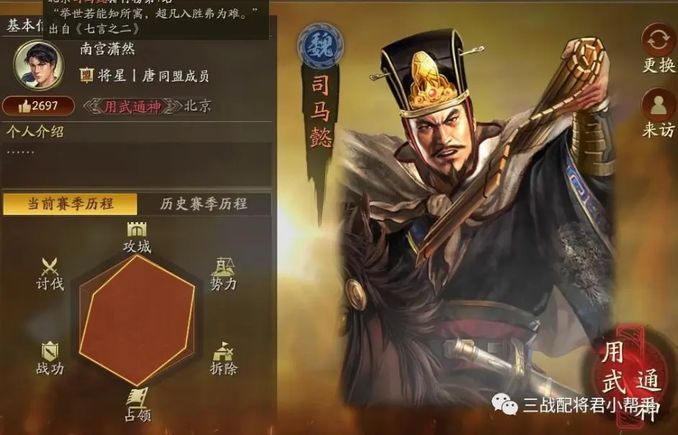 三國志戰略版新T0司馬盾，亂殺當鋒騎，打出紅色稱謂! - 遊戲 - iNewsDB 日日新聞．掌握每日新鮮事