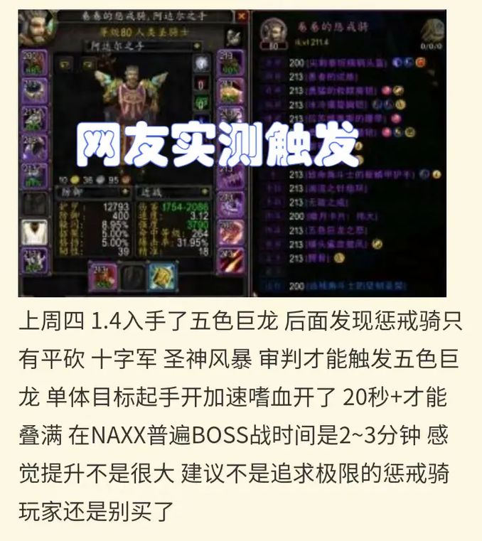 活動魔獸WLK：橙斧懲戒騎能重回T1？藍貼調整觸發機制，崛起變成泡影 - 遊戲 - iNewsDB 日日新聞．掌握每日新鮮事