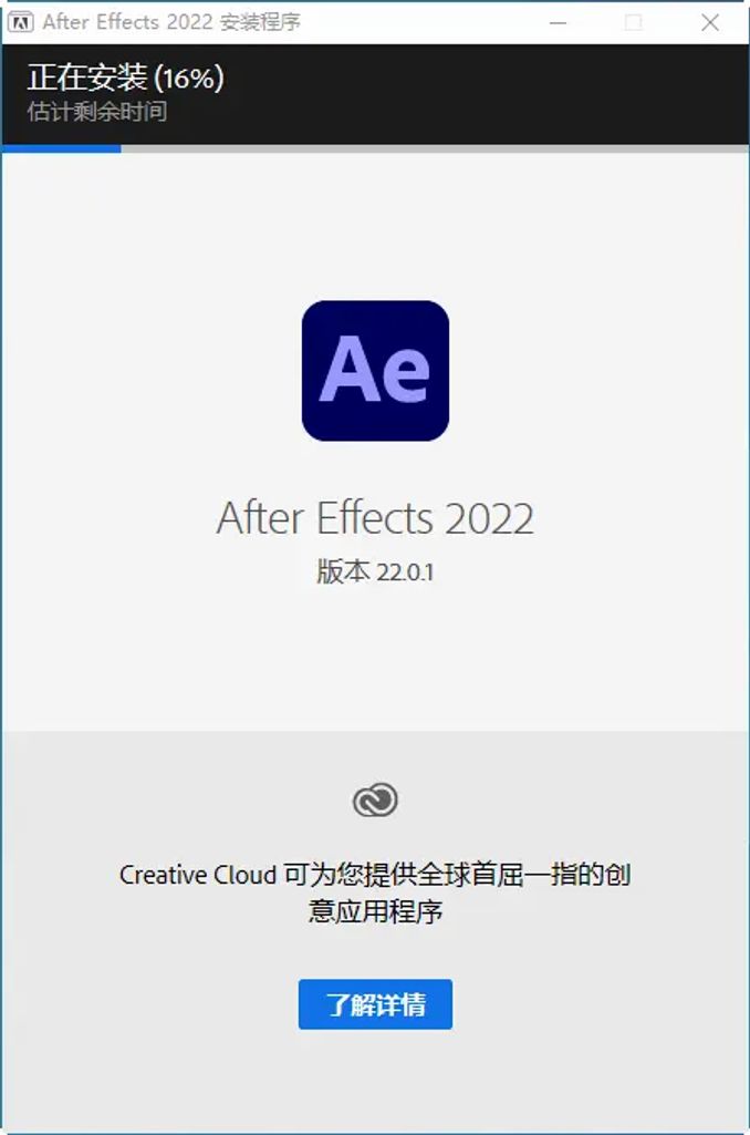 Adobe After Effects 2022破解版