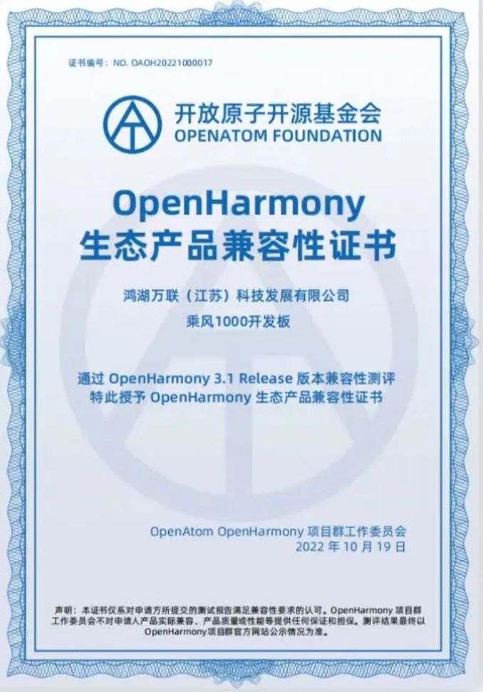 OpenHarmony操作系統與龍芯2K1000LA芯片完成適配，龍架構平臺獲得開源鴻蒙認證 - 數碼 - iNewsDB 日日新聞．掌握每日新鮮事