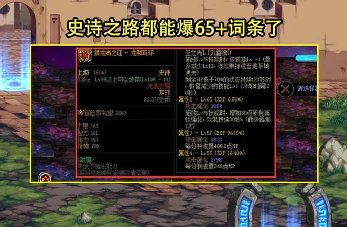 活動DNF：全身未65詞條將被拒？巴卡妮野團要求4.0，但單刷門檻很低 - 遊戲 - iNewsDB 日日新聞．掌握每日新鮮事