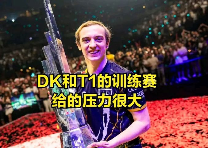 尺帝公開回應JDG訓練賽被打爆：DK實力很強，訓練賽主要是練英雄 - 遊戲 - iNewsDB 日日新聞．掌握每日新鮮事