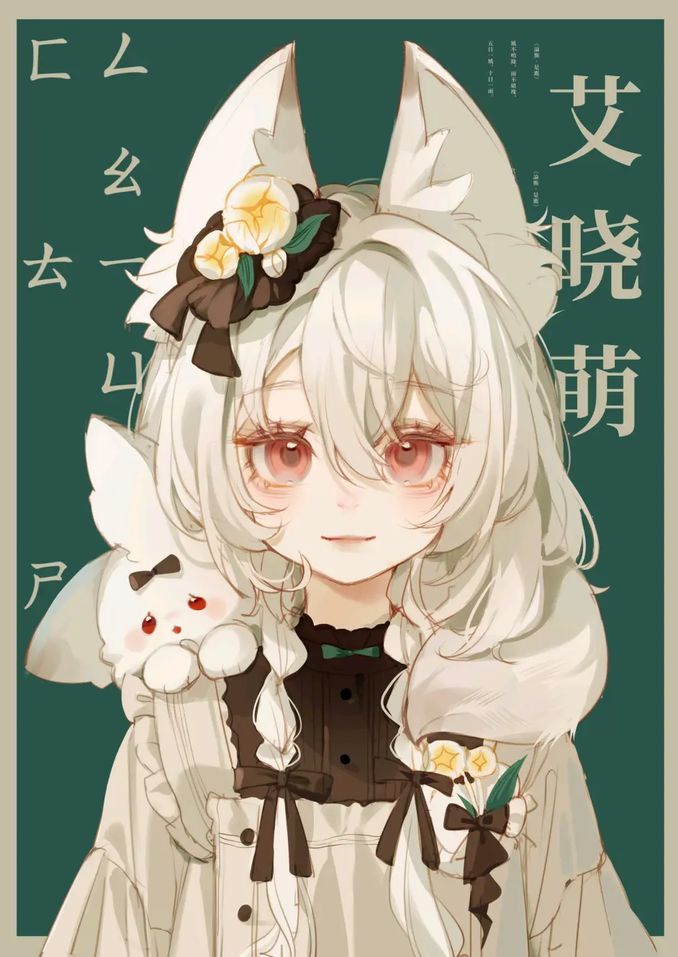 ACG美圖畫師篇:第40期（畫師:艾曉萌）（畫師已授權） - 動漫 - iNewsDB 日日新聞．掌握每日新鮮事