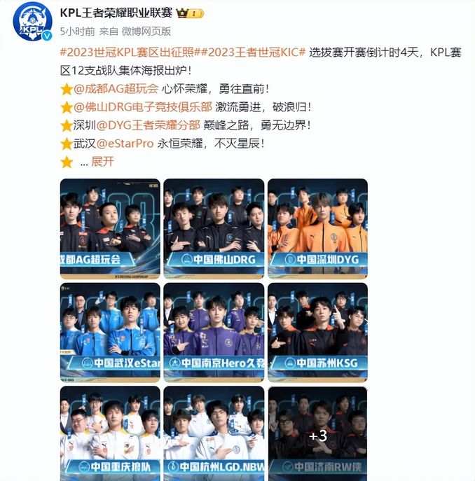 KPL世冠定妝照的幾個細節，AG憶安在前排，狼隊飛牛依舊牌面拉滿 - 遊戲 - iNewsDB 日日新聞．掌握每日新鮮事