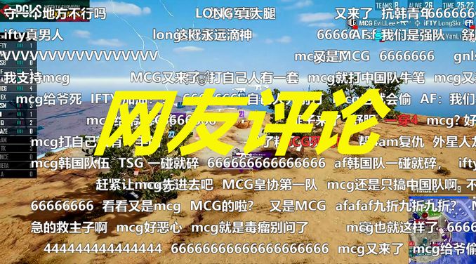 PGI全球邀請賽：PCL六大豪強週中賽W3無一晉級，MCG被噴上熱搜！