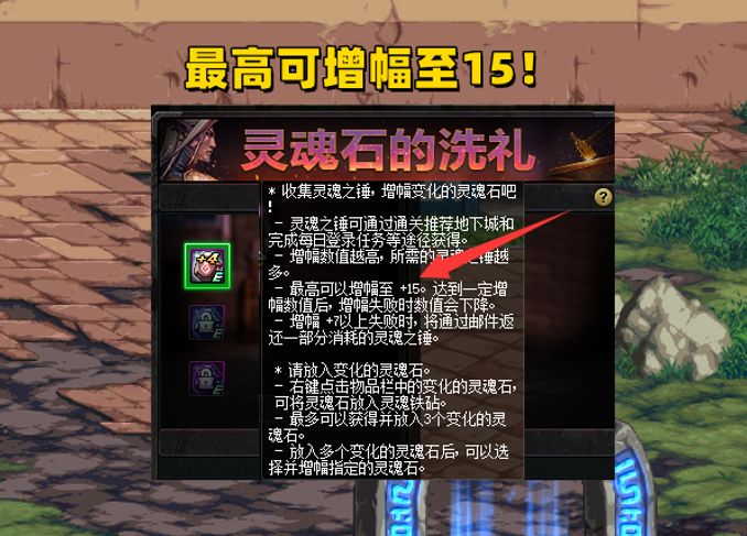 DNF：靈魂石活動詳解！最高可拿15增幅券，但最低只有＋1增幅券 - 遊戲 - iNewsDB 日日新聞．掌握每日新鮮事