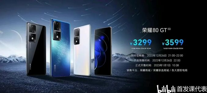 榮耀 80 GT 正式發佈，3299元起：驍龍 8+Gen1+索尼 IMX800+66瓦快充
