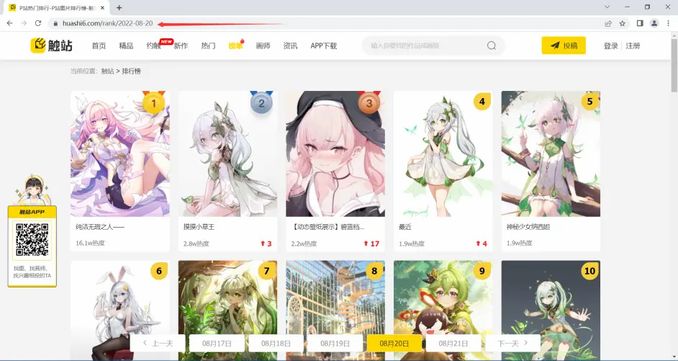 Python爬取觸站榜單圖片 - 數碼 - iNewsDB 日日新聞．掌握每日新鮮事