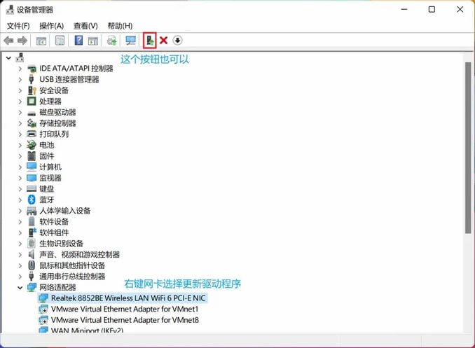Realtek 8852BE驅動更新(DriverPack) - 數碼 - iNewsDB 日日新聞．掌握每日新鮮事
