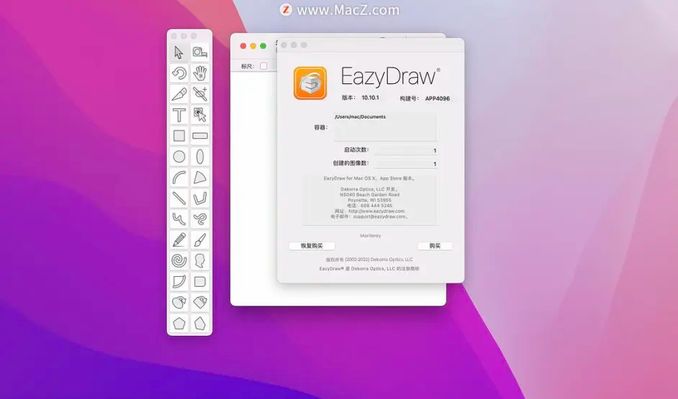 矢量繪圖軟件EazyDraw Mac中文激活版下載 - 數碼 - iNewsDB 日日新聞．掌握每日新鮮事