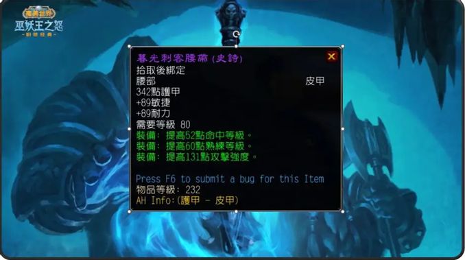 魔獸WLK懷舊服：P2階段紋章軍需官上線，提升後的裝備怎麼樣？ - 遊戲 - iNewsDB 日日新聞．掌握每日新鮮事