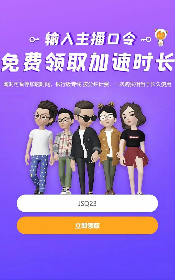 雷神NN奇妙加速最新兌換口令！JSQ23 - 遊戲 - iNewsDB 日日新聞．掌握每日新鮮事